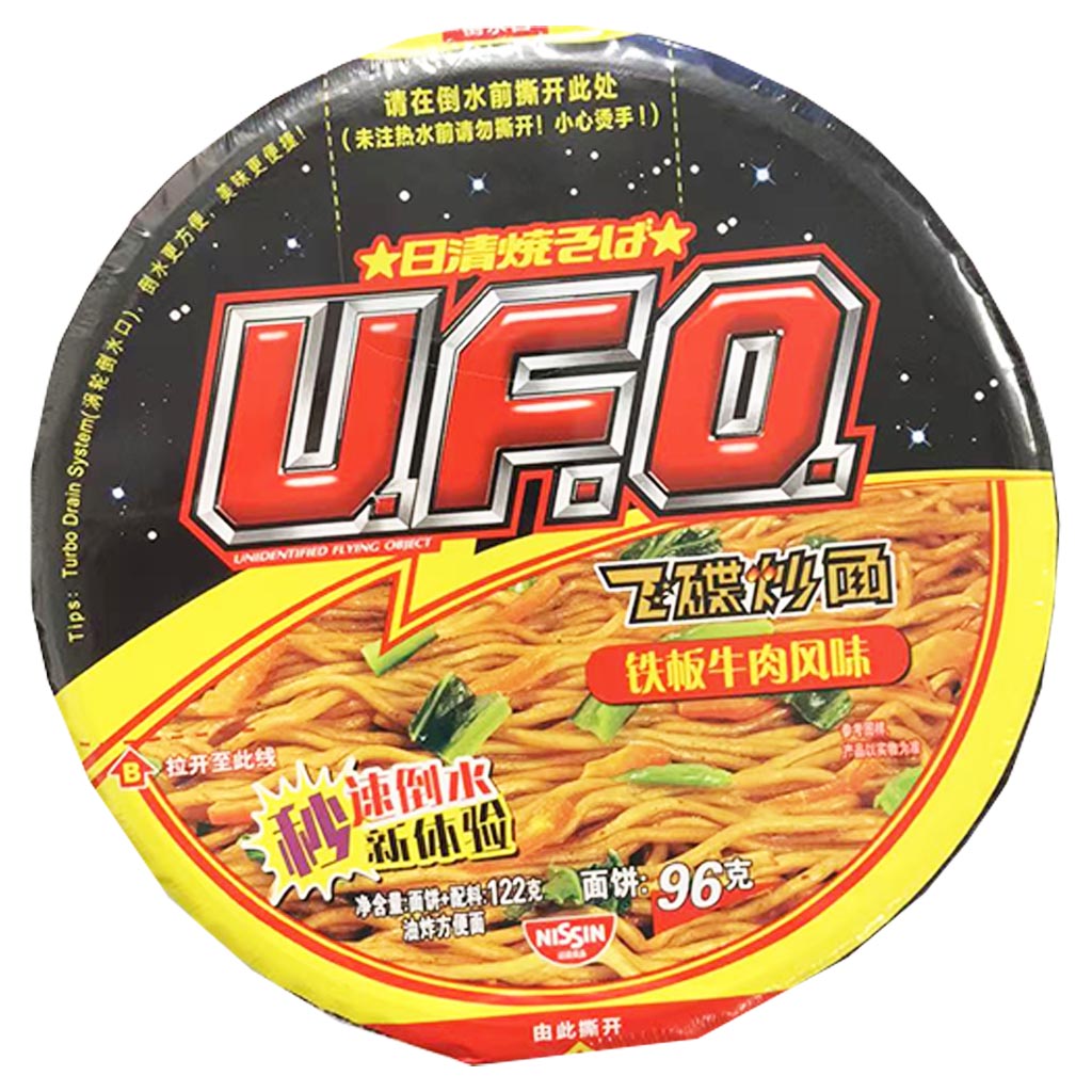 Nissin UFO Bowl Sizzling Beef Flavour 122g ~ 日清飞碟炒面铁板牛肉 122g