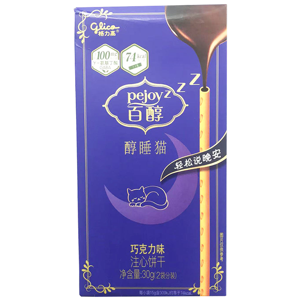 Glico Pejoy Sleeping Cat Chocolate 30g ~ 格力高百醇睡眠猫巧克力味注心饼干 30g