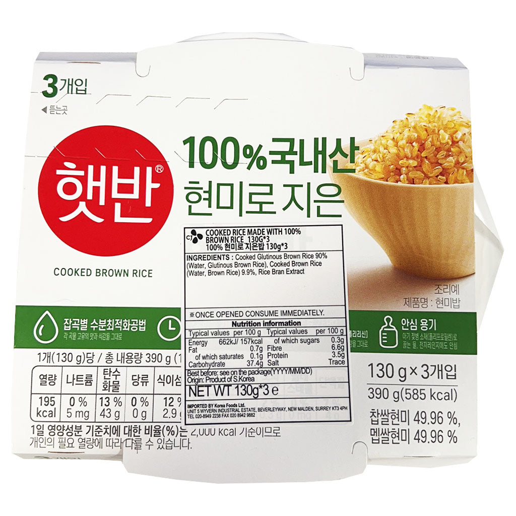 Cooked Rice Made With 100% Brown Rice by CJ 390g
