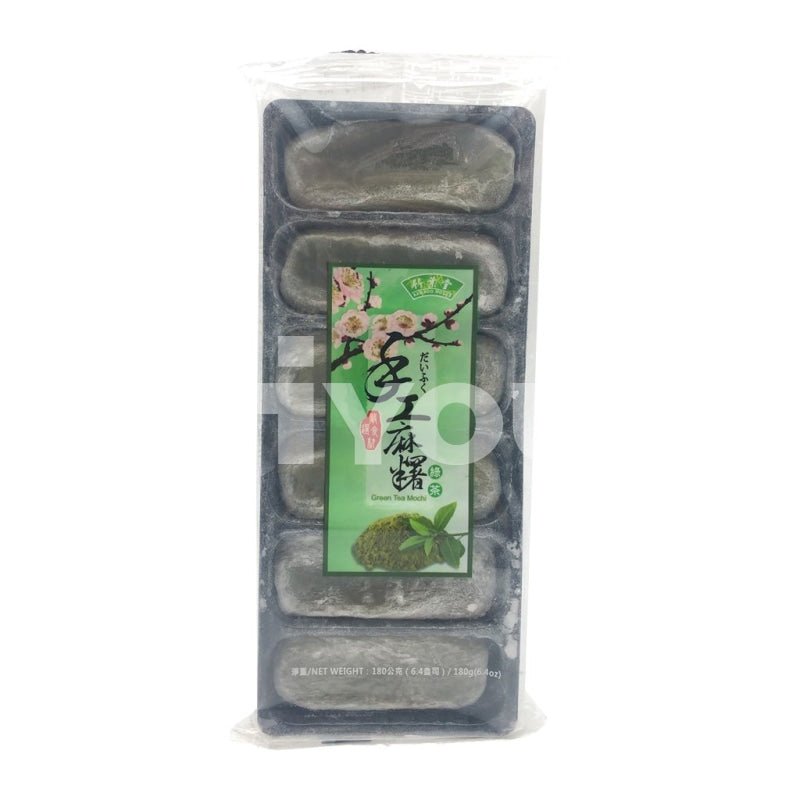 Bamboo House Handmade Mochi Green Tea ~ 竹叶堂手工麻糬 抹茶味