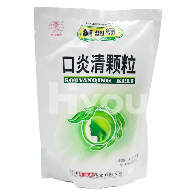 GeXianWeng Kou Yan Qing Instant Beverage ~ 葛仙翁 口炎清颗粒