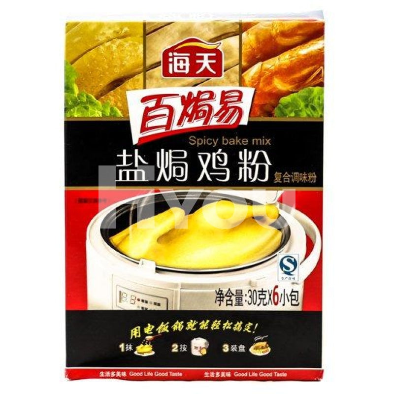 Haday Bouillon for Roasted Chicken Spicy Bake Mix 180g ~ 海天百焗易 盐焗鸡粉 18
