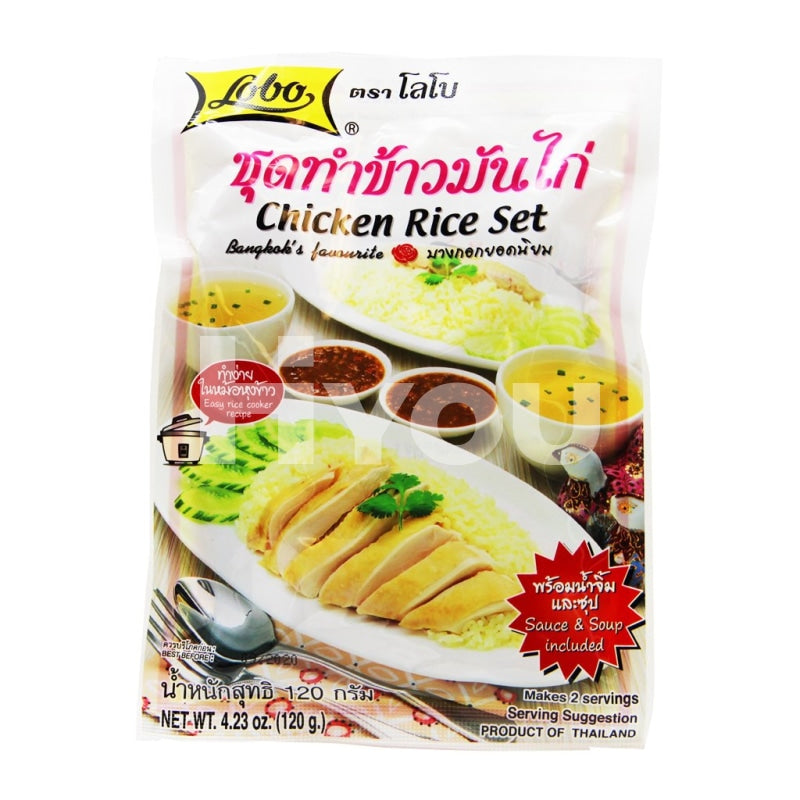 Lobo Chicken Rice Set 120g ~ 海南雞飯調味料 120g