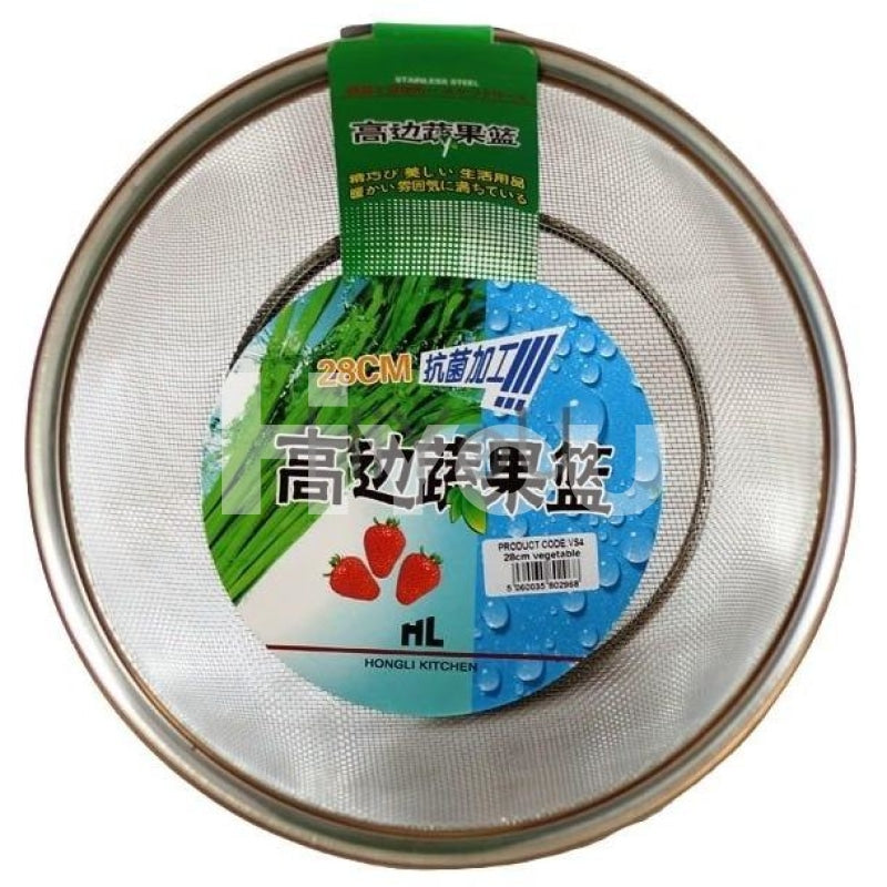 Stainless Steel Vegetable Sieve 28cm ~ ?????????? 28cm