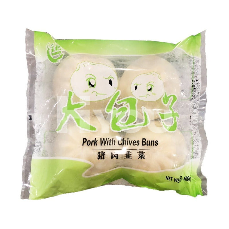 Wong's Pork With Chives Buns ~ 王記豬肉韭菜大包子